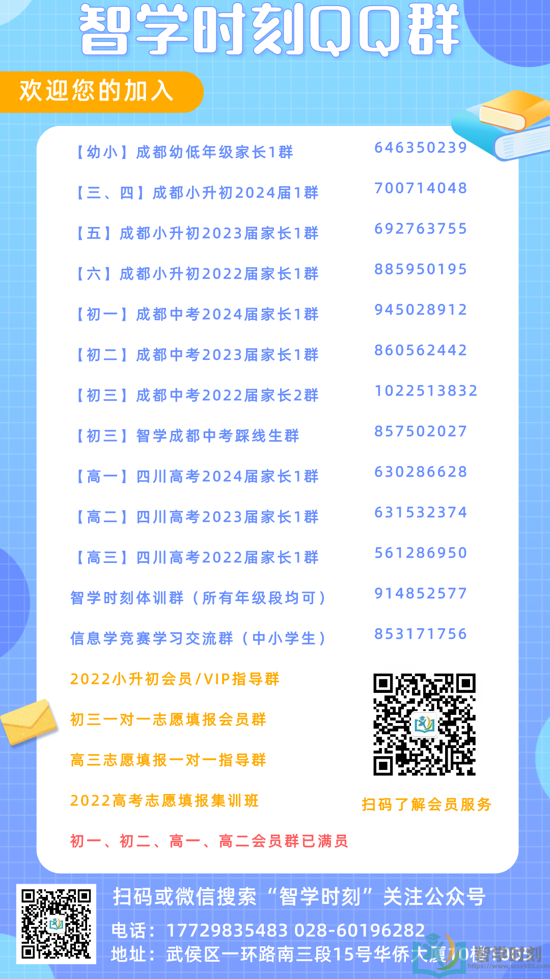 四川初中都用什么版本的教材？（附图及出版社） - 智学时刻—创智优学