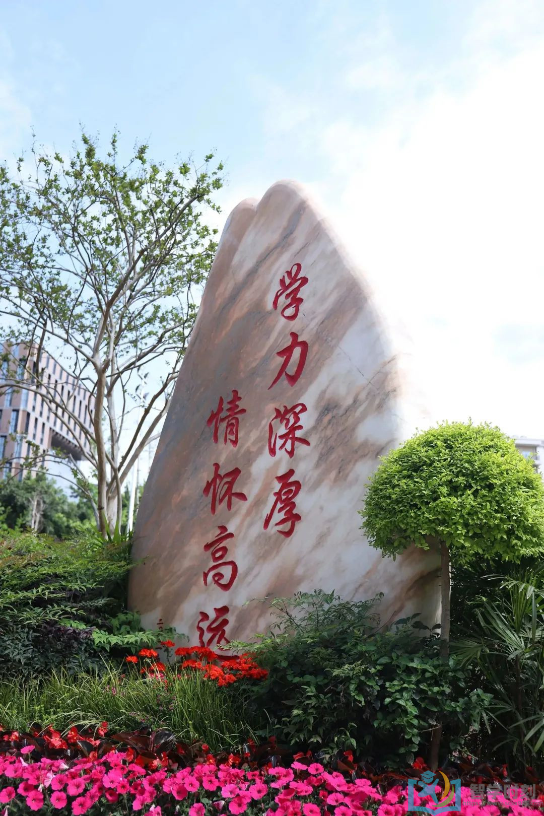 成都市武侯区西川实验学校2023年小升初、幼升小招生简章 - 智学时刻—创智优学