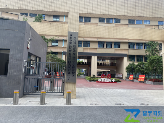 成都市锦江区初中盘点（二）--附锦江区指标到校汇总 - 智学时刻—创智优学