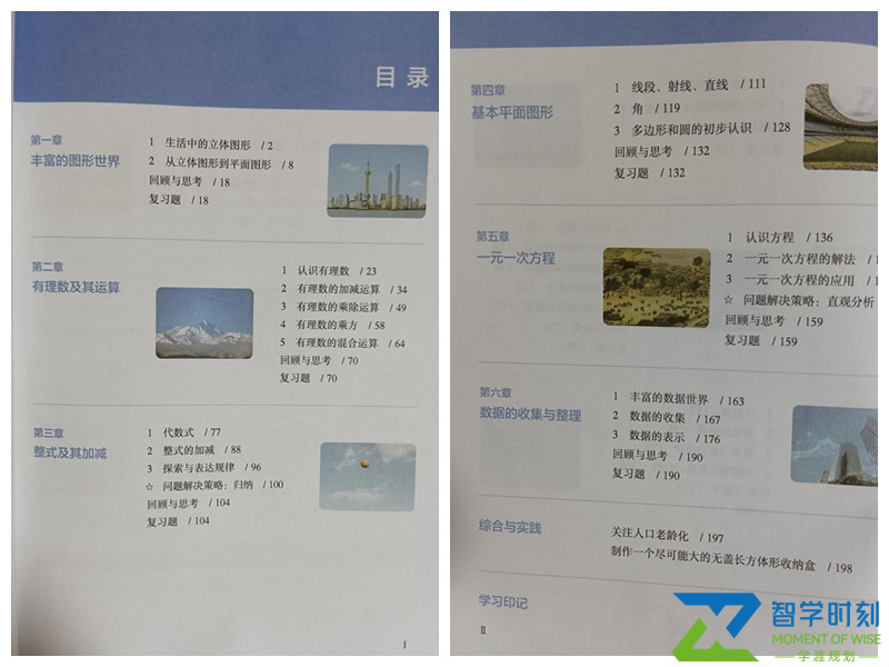 （原创）初中新教材新在哪里？——2024成都初一各科教材版本汇总 - 智学时刻—创智优学