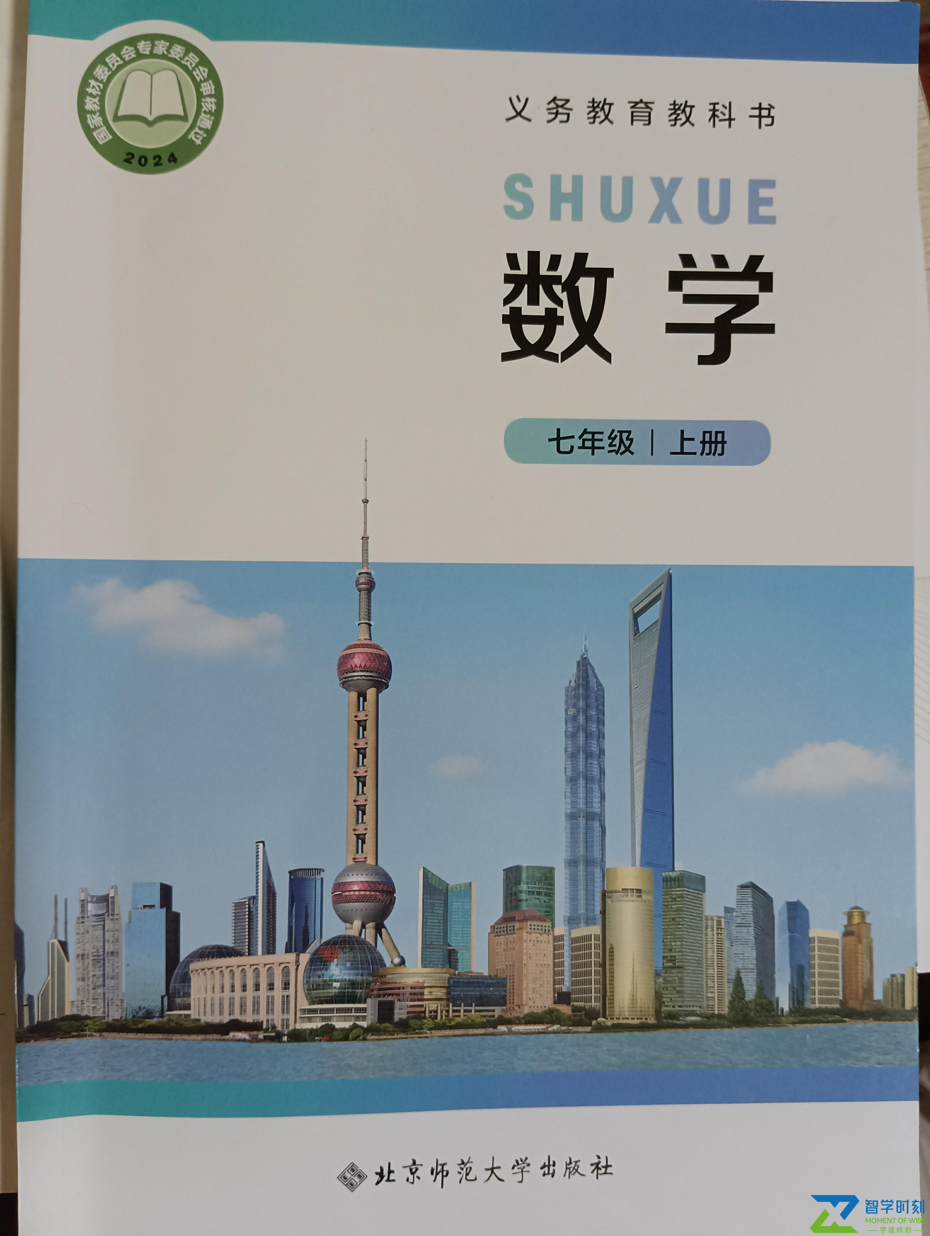 （原创）初中新教材新在哪里？——2024成都初一各科教材版本汇总 - 智学时刻—创智优学