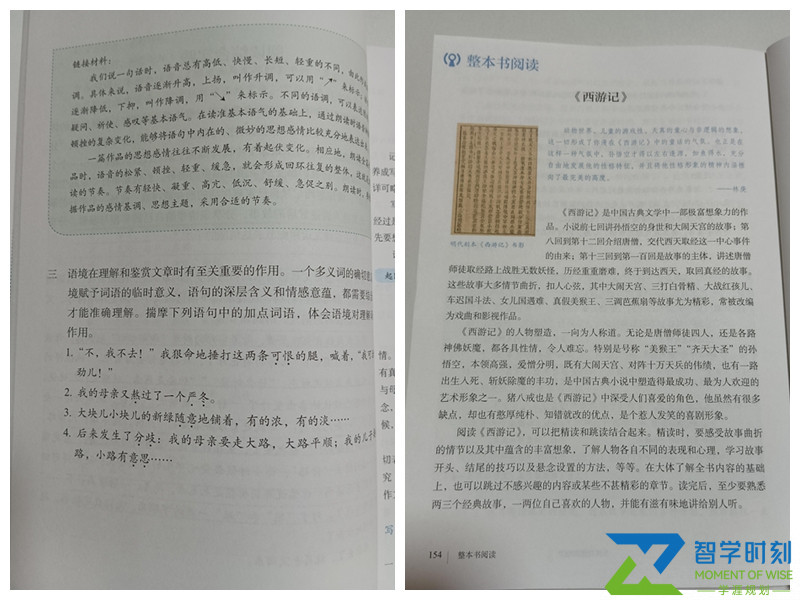 （原创）初中新教材新在哪里？——2024成都初一各科教材版本汇总 - 智学时刻—创智优学