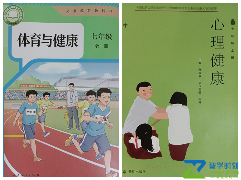 （原创）初中新教材新在哪里？——2024成都初一各科教材版本汇总 - 智学时刻—创智优学