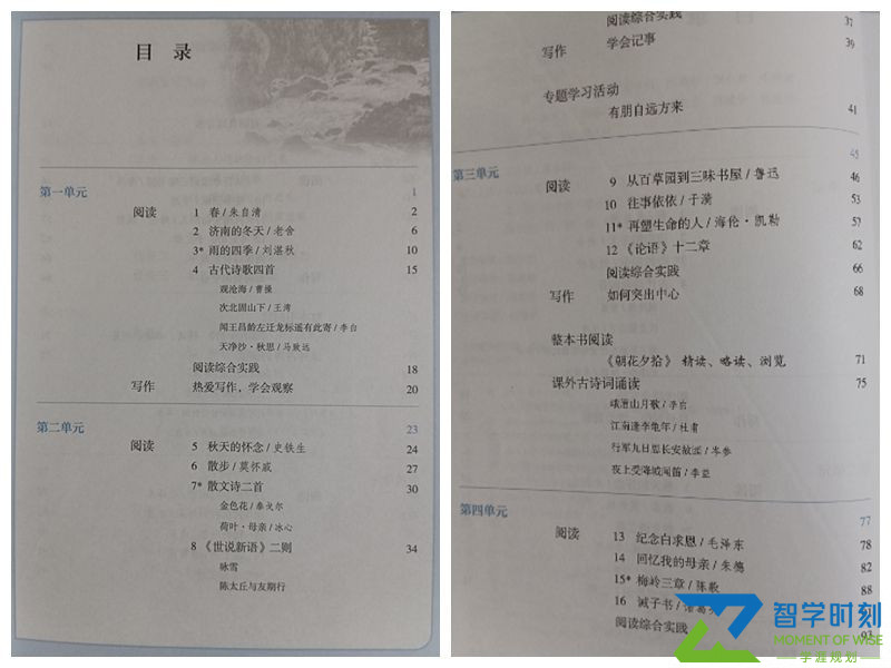 （原创）初中新教材新在哪里？——2024成都初一各科教材版本汇总 - 智学时刻—创智优学