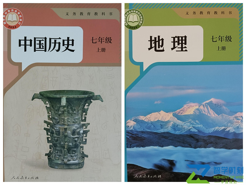 （原创）初中新教材新在哪里？——2024成都初一各科教材版本汇总 - 智学时刻—创智优学